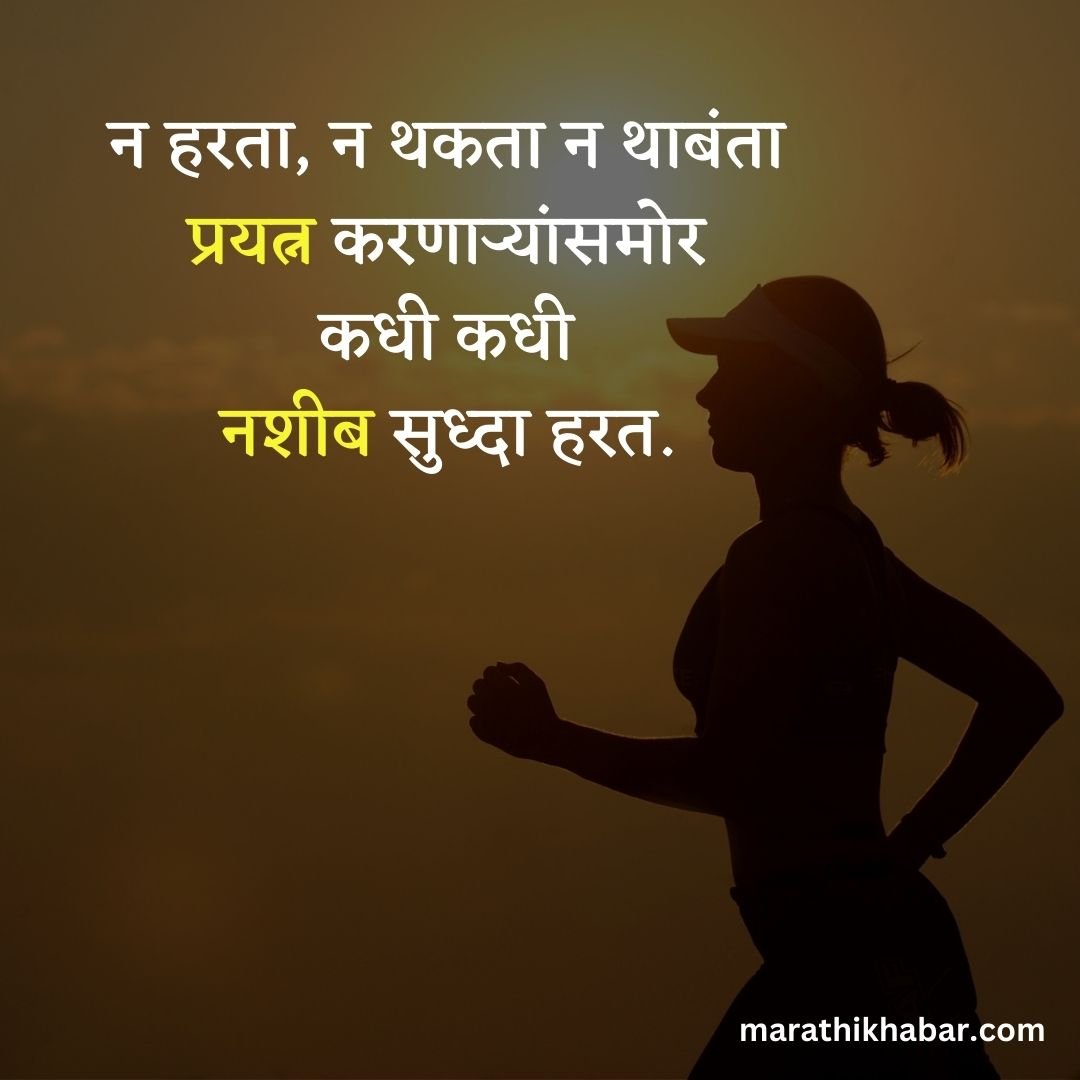 मराठी सुविचार | Marathi Suvichar